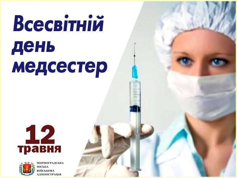 12 травня відзначається Міжнародний день медичної сестри Телебачення